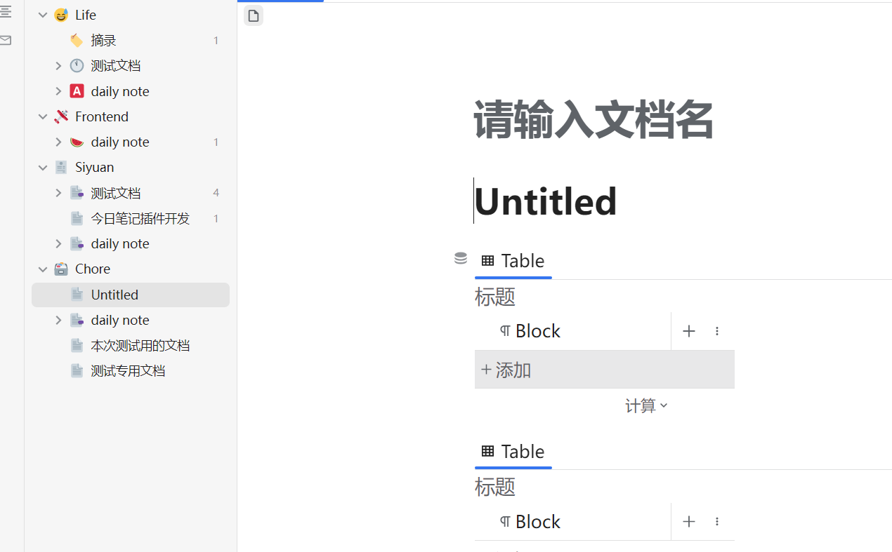 Improve The Placement Point For Dragging Blocks Into The Database · Issue 9273 · Siyuan Note 