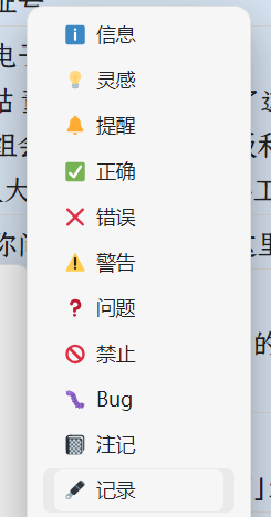 支持斜杠快捷输入各样式 · Issue #3 · frostime/sy-bq-callout · GitHub