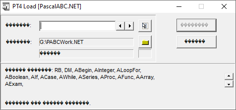 Проблема с установкой и задачником · Issue #2904 · pascalabcnet/pascalabcnet · GitHub