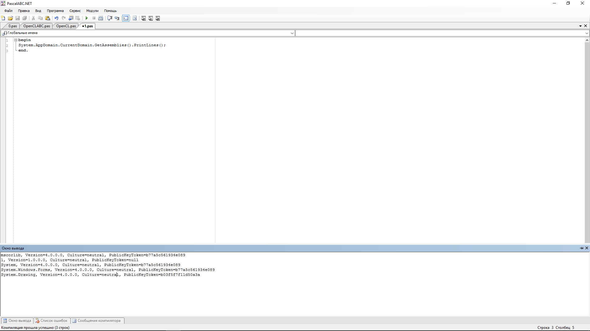 Программа использующая System.Windows.Forms без $reference - запускается, но не компилируется ...