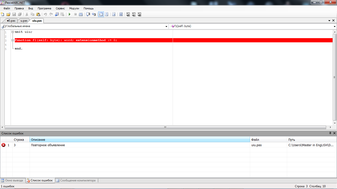 Ошибка при extensionmethod-е в uses-in модуле · Issue #2189 · pascalabcnet/pascalabcnet · GitHub