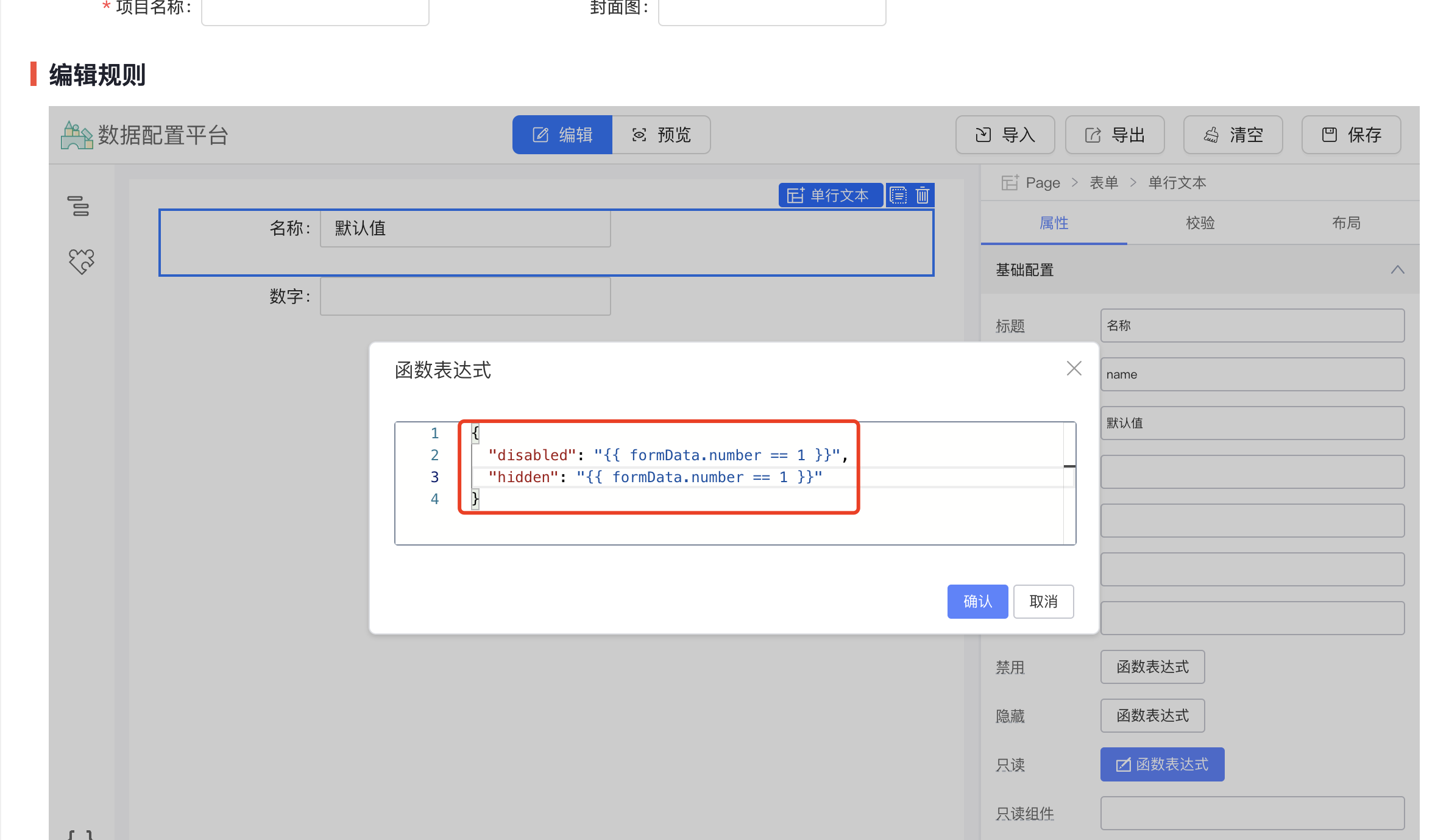 schemaBuilder构建表单，设置表单的属性例如禁用/隐藏/只读等属性不生效 · Issue #1437 · alibaba/x-render · GitHub