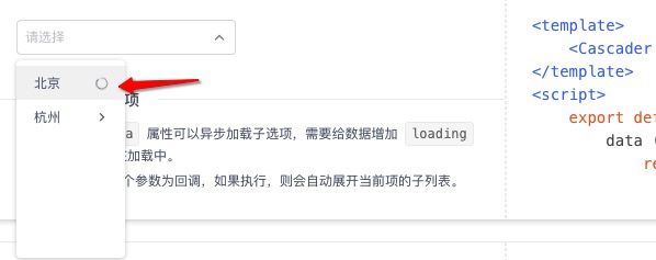 [Feature Request] cascade selector loading secondary options animation · Issue #13367 · ElemeFE ...
