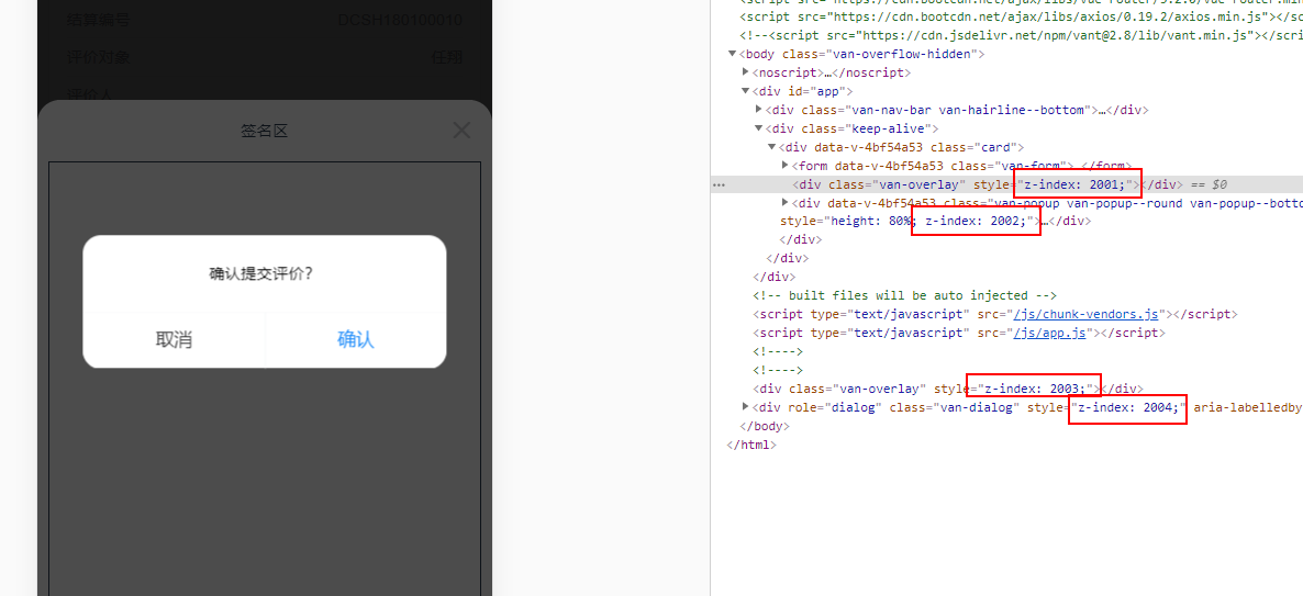 [Bug Report] 内置组件遮罩层层级关系错误bug · Issue #6511 · youzan/vant · GitHub