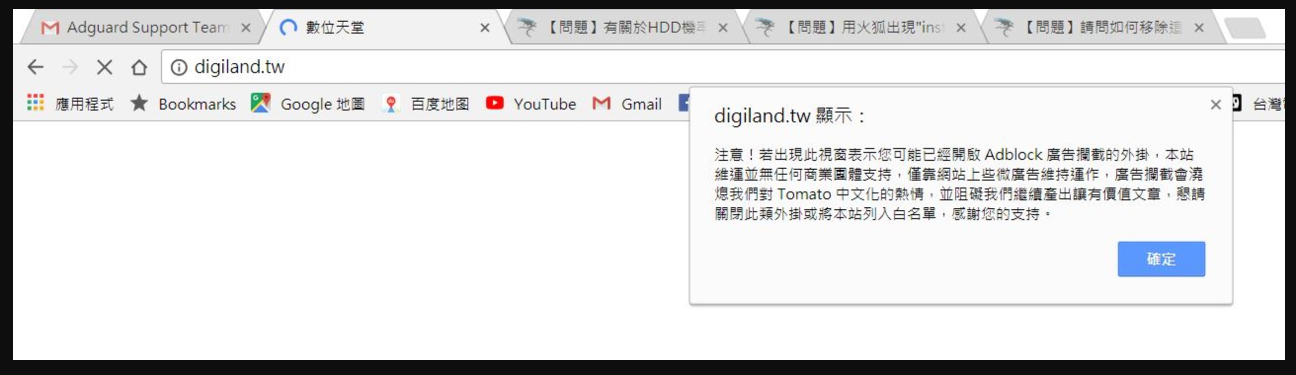digiland.tw - anti-adblock · Issue #6826 · AdguardTeam/AdguardFilters ...