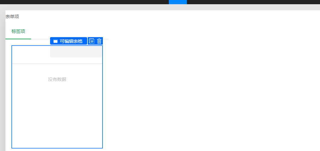 Tab组件封装表单项 · Issue #1518 · alibaba/lowcode-engine · GitHub