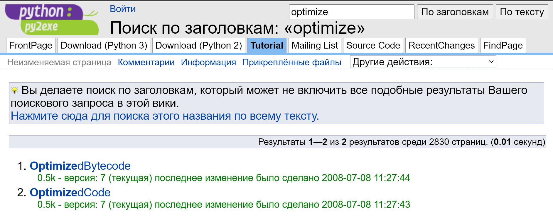 Build failed on optimize=1 or 2 with pystray imported · Issue #120 · py2exe/py2exe · GitHub