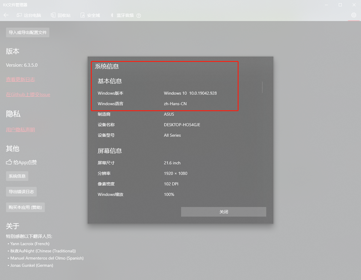 Win+E快捷键开启失败 · Issue #179 · zhuxb711/RX-Explorer · GitHub