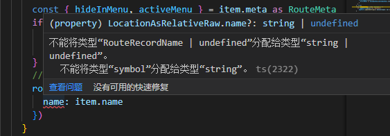TS类型报错 · Issue #137 · arco-design/arco-design-pro-vue · GitHub