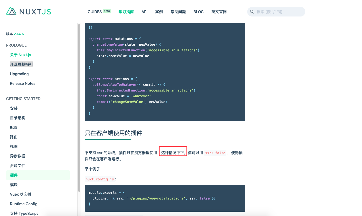 NUXTJS Chinese Documentation-Plugins-Plugins that are only used on the client side-add a "down ...