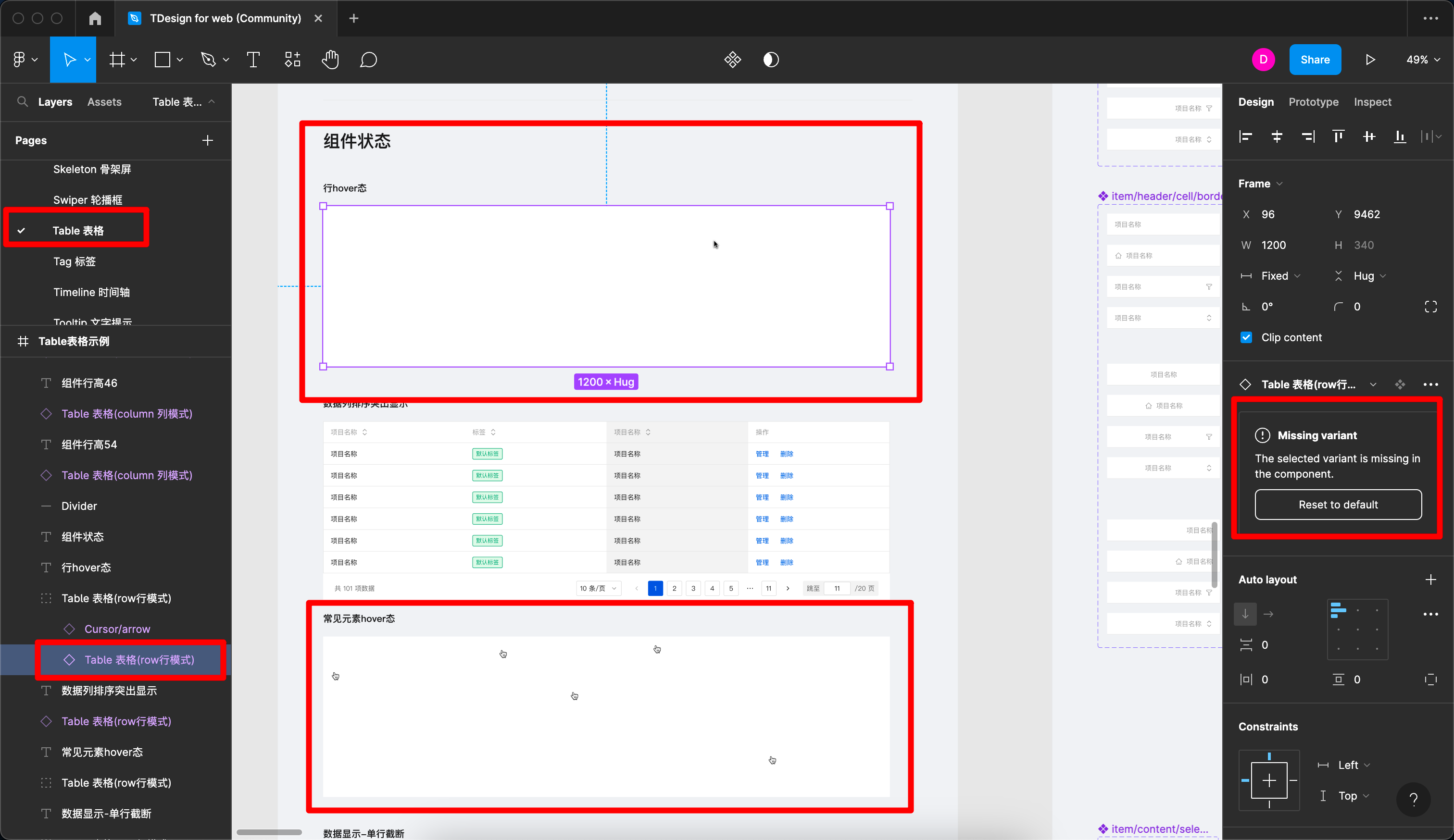 [Table] Figma的table组件“行hover态”和“常见元素hover态”异常 · Issue #299 · Tencent/tdesign · GitHub