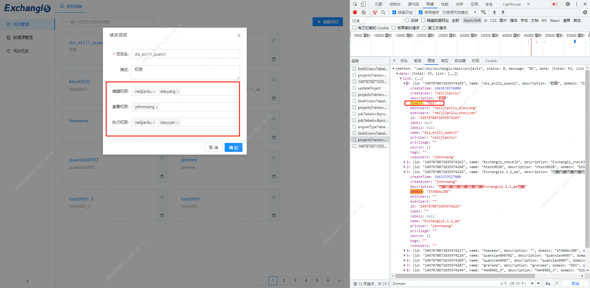 [Bug] [Exchangis1.1.1]The project synchronized to Exchangegis on the DSS side, and the edit ...