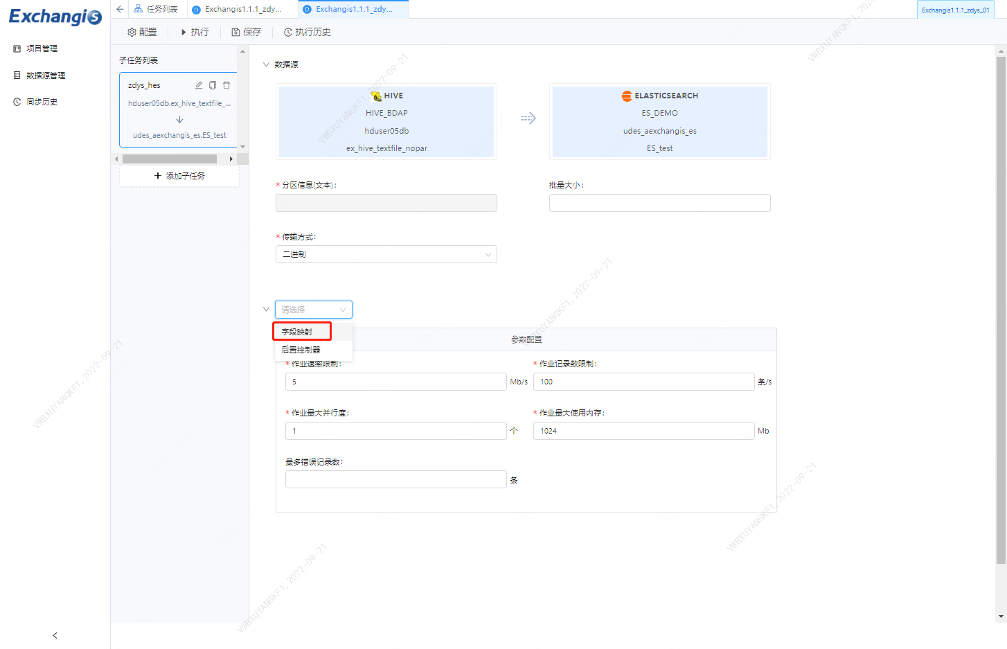 [Bug] [Exchangis1.1.1]After the source end and target end are created successfully, the field ...