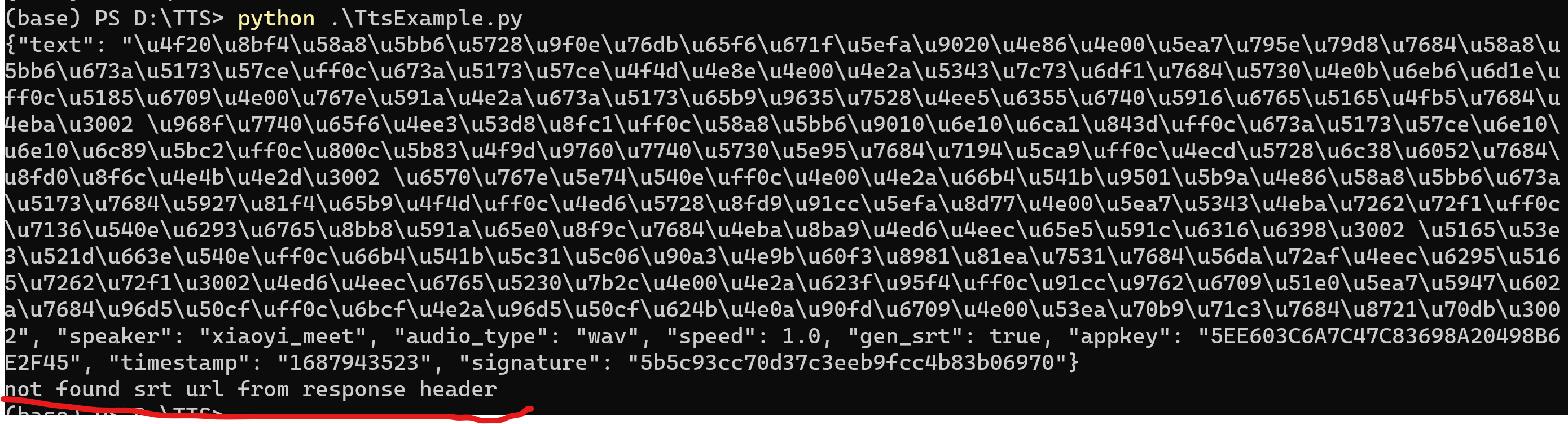 TtsExample.py运行错误 · Issue #4 · MobvoiBackend/open_api_demo · GitHub