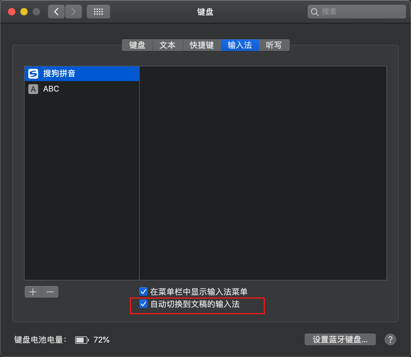 勾选系统偏好设置中的“自动切换到文稿的输入法”就可以记忆 App 的输入法啊 · Issue #31 · leaves615/KeyboardHolder · GitHub