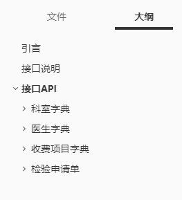 给showdoc的一点点建议 · Issue #1283 · star7th/showdoc · GitHub