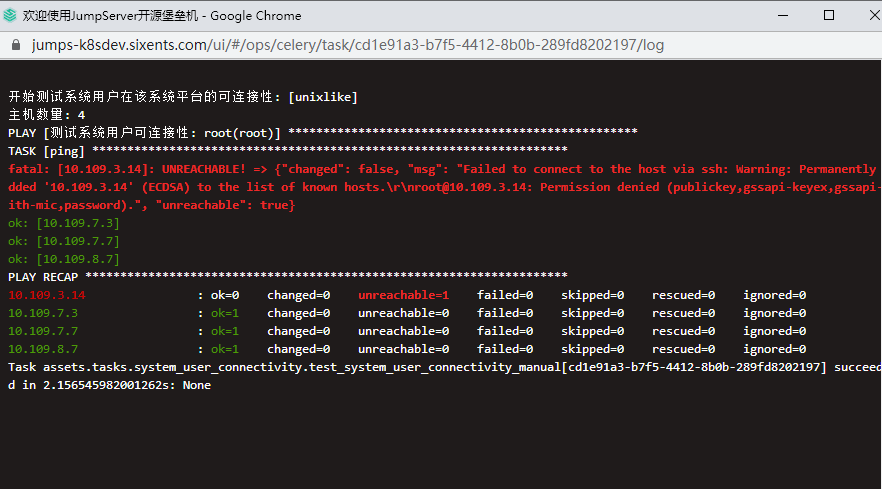 [Bug] jumpserver-1.12.1，本机无法连接，其他机器正常 · Issue #6532 · jumpserver/jumpserver · GitHub