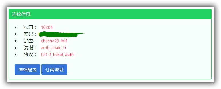 自定义加密方式和协议 · Issue #62 · Ehco1996/django-sspanel · GitHub