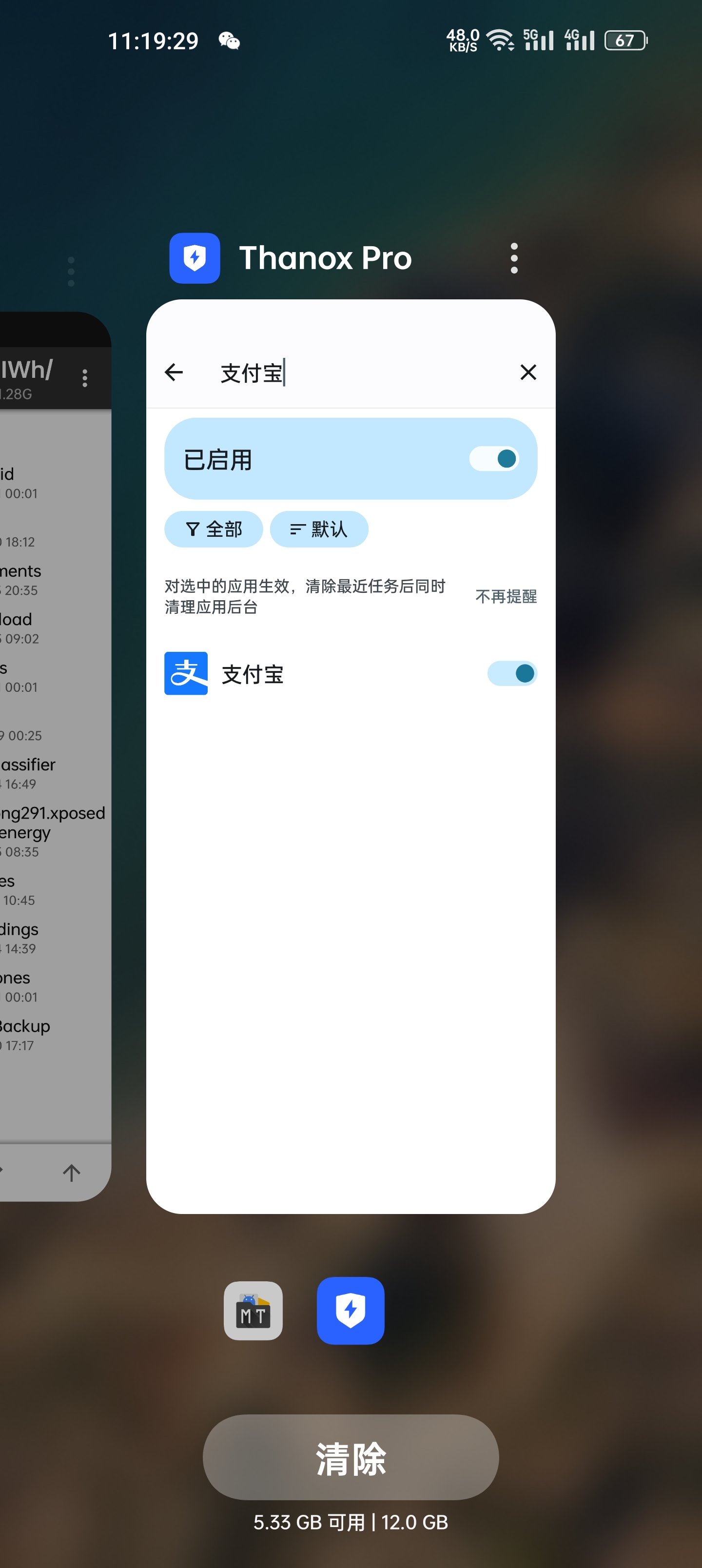 任务清理/划卡 XP模式下”失效“ · Issue #382 · Tornaco/Thanox · GitHub