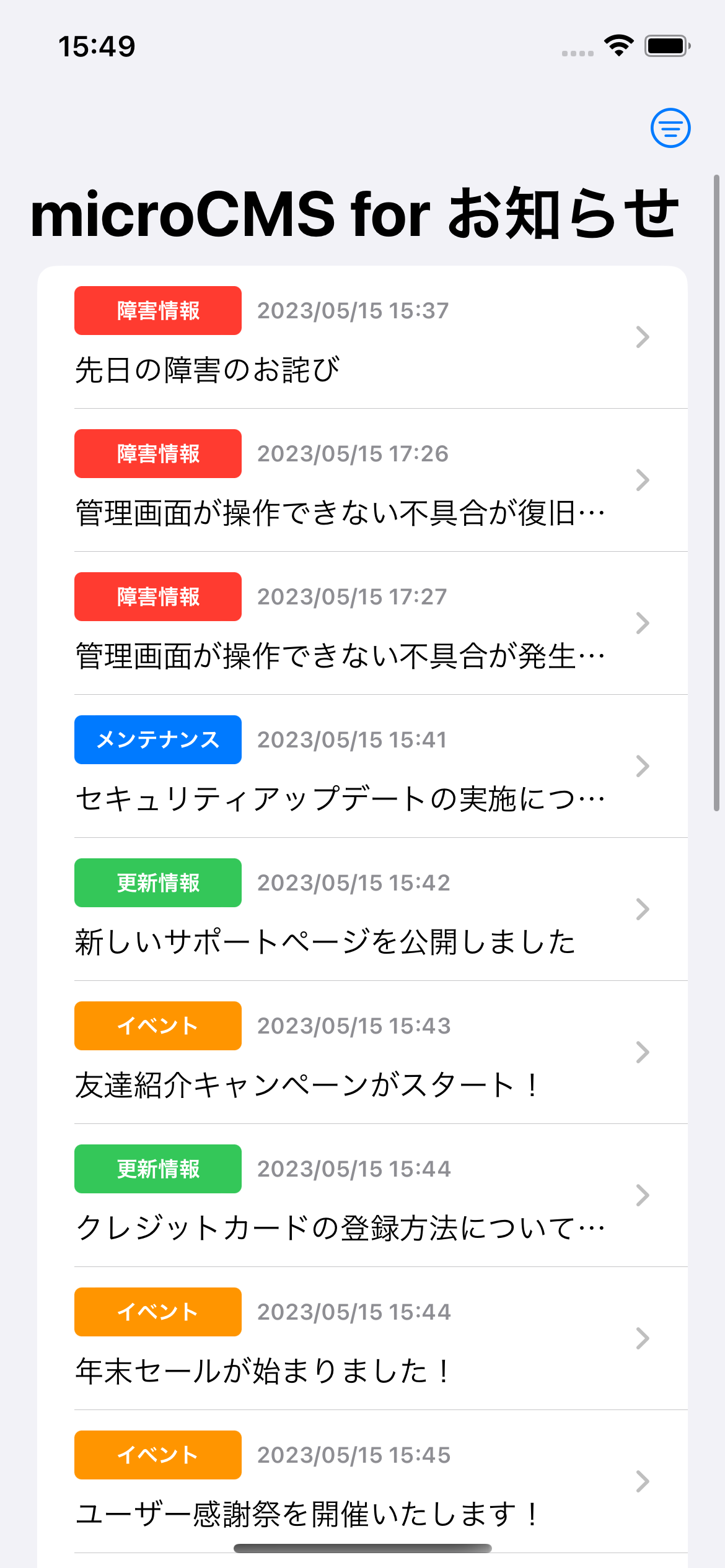GitHub - TomoyaOnishi/service-announcement-ios-microcms-template