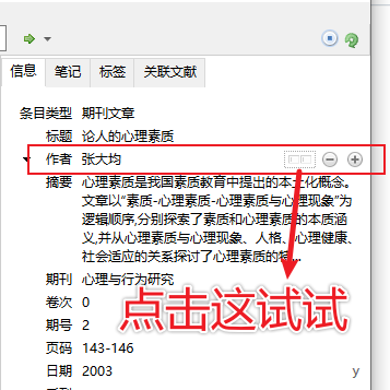 自动合并姓名 · Issue #129 · l0o0/jasminum · GitHub