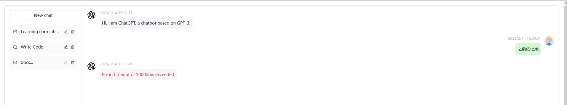 部署pm2无法运行 · Issue #25 · Chanzhaoyu/chatgpt-web · GitHub