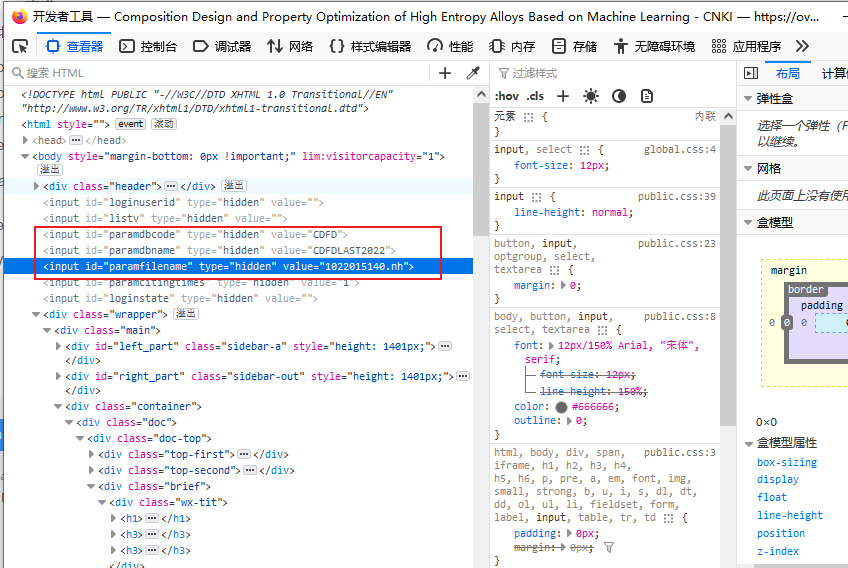 建议使用dbcode定位知网文献 · Issue #170 · l0o0/translators_CN · GitHub