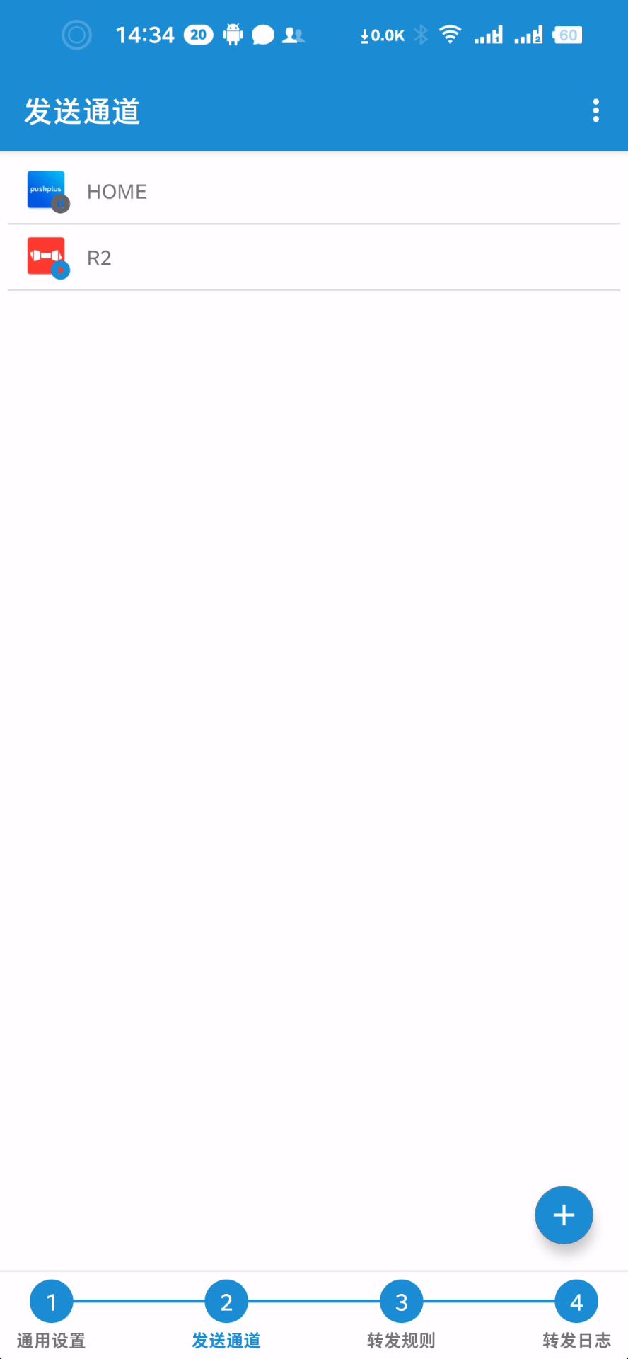 短信转发至iOS bark 重复通知 · Issue #145 · pppscn/SmsForwarder · GitHub