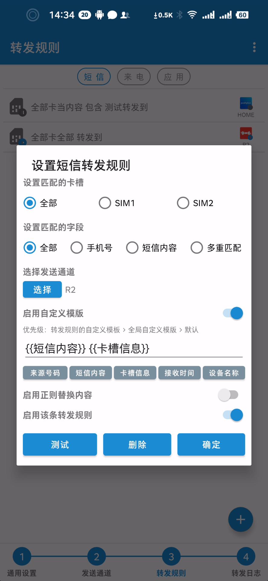 短信转发至iOS bark 重复通知 · Issue #145 · pppscn/SmsForwarder · GitHub