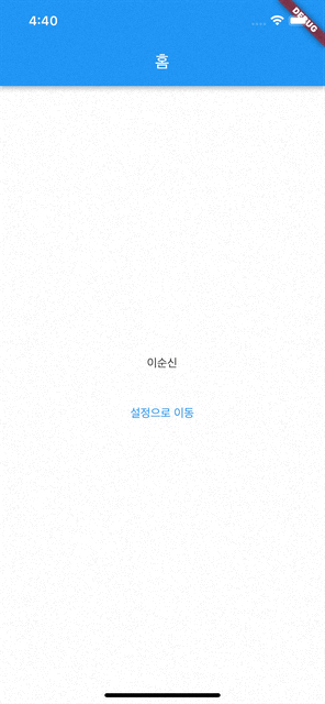 GitHub - hyochan/flutter_navigation_sample: Flutter navigation sample in 2023