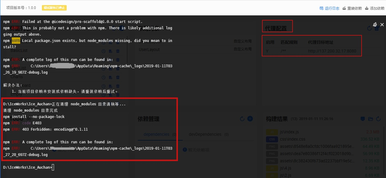 飞冰无法设置带用户名密码验证的代理 · Issue #1295 · alibaba/ice · GitHub