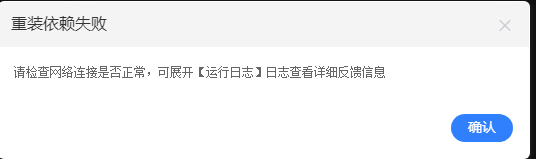 飞冰无法设置带用户名密码验证的代理 · Issue #1295 · alibaba/ice · GitHub