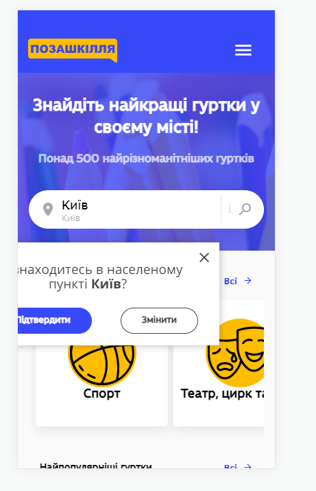 [Mobile-view] - main page, result-page · Issue #1594 · ita-social-projects/OoS-Frontend · GitHub