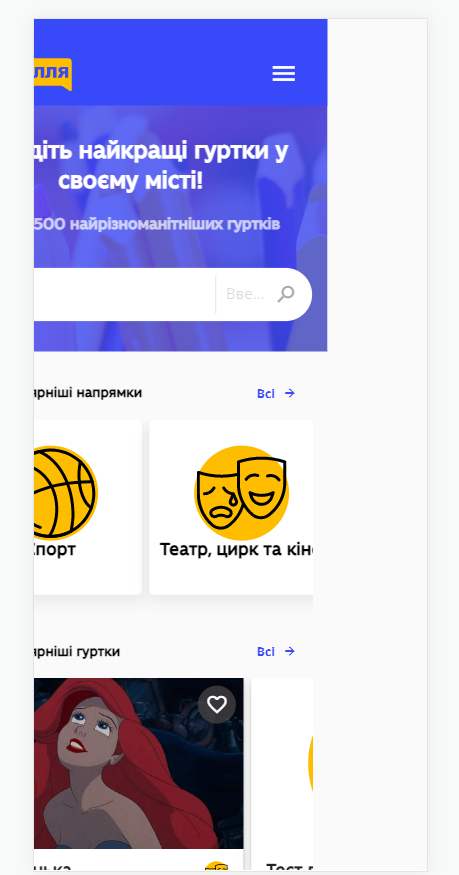 [Mobile-view] - main page, result-page · Issue #1594 · ita-social-projects/OoS-Frontend · GitHub