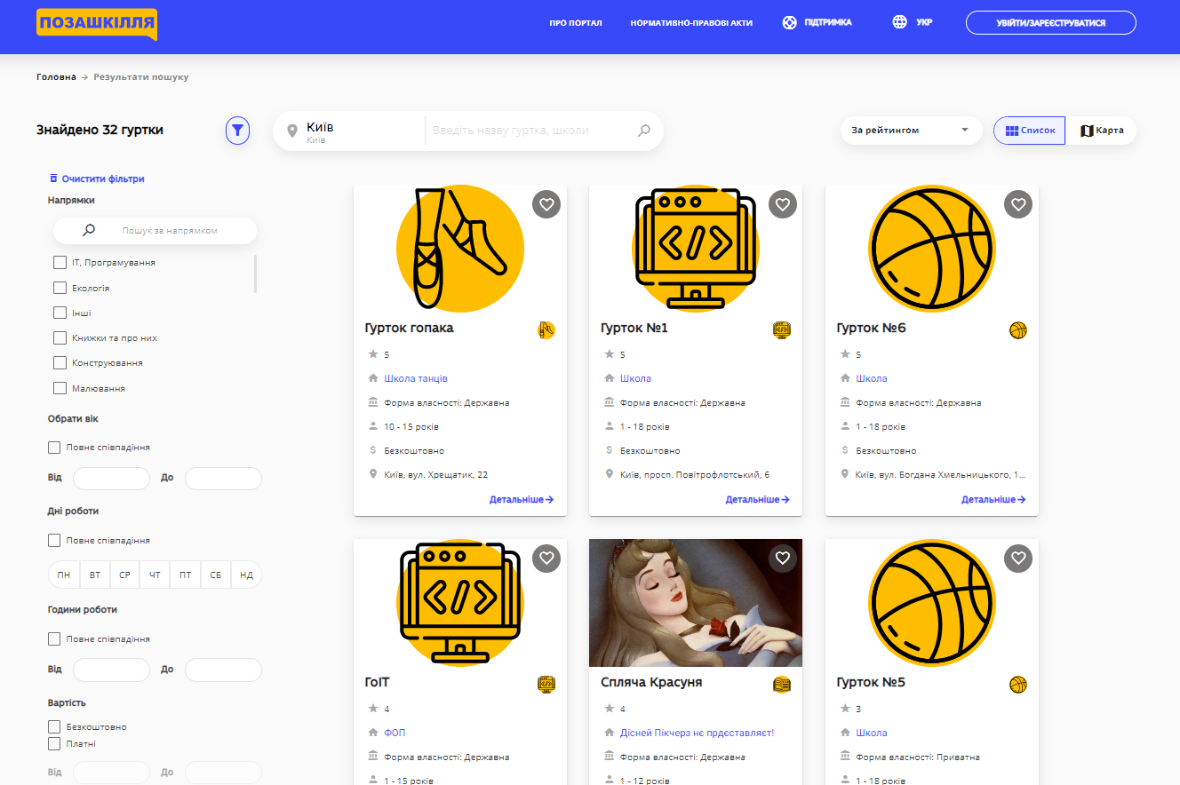 [Filter List] - set selected filters to the url · Issue #1690 · ita-social-projects/OoS-Frontend ...