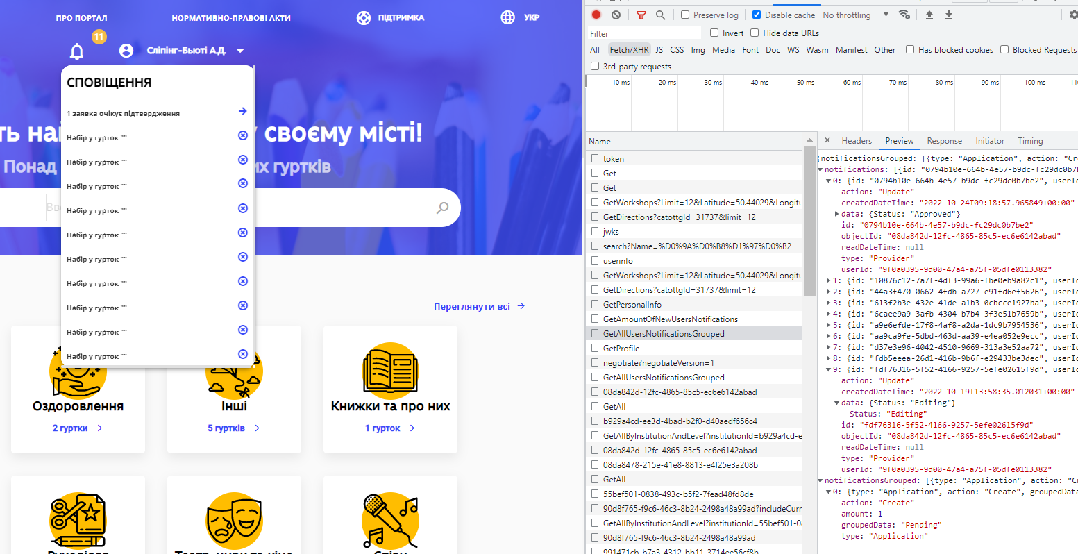 [Notifications] - handle new type of notifications · Issue #1762 · ita-social-projects/OoS ...