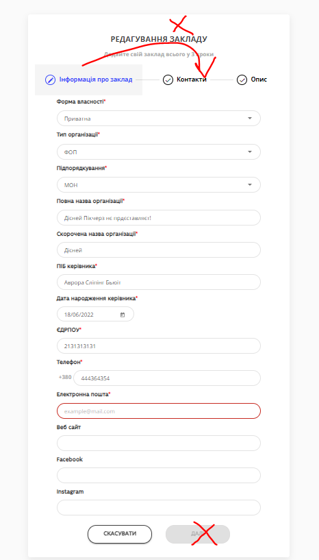 [form Validation] Edit Mode · Issue 1795 · Ita Social Projects Oos Frontend · Github
