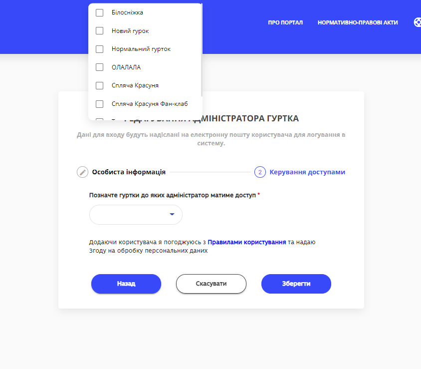 [Checkbox Dropdown]- dropdown should be stick to the input · Issue #1836 · ita-social-projects ...