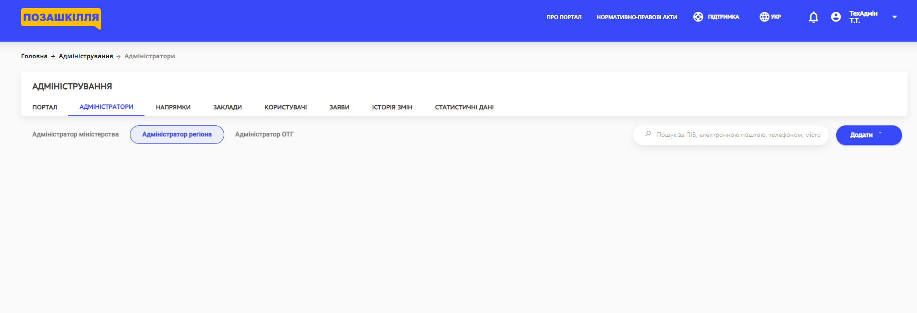 [Admins] - no result wrapper · Issue #1841 · ita-social-projects/OoS-Frontend · GitHub