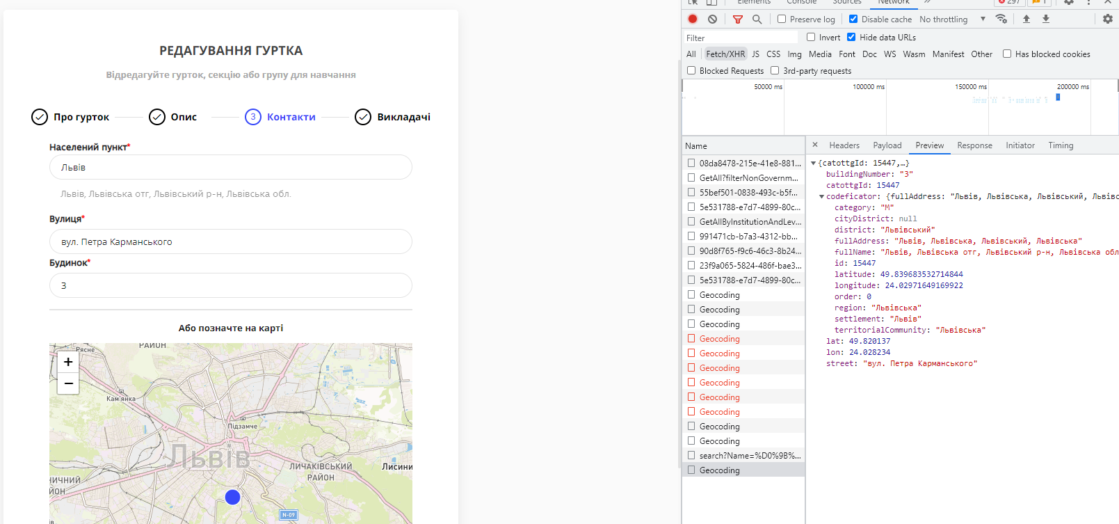 [workshop Creation] The Workshop Cannot Be Created Because The Населений пункт Field Cannot Be