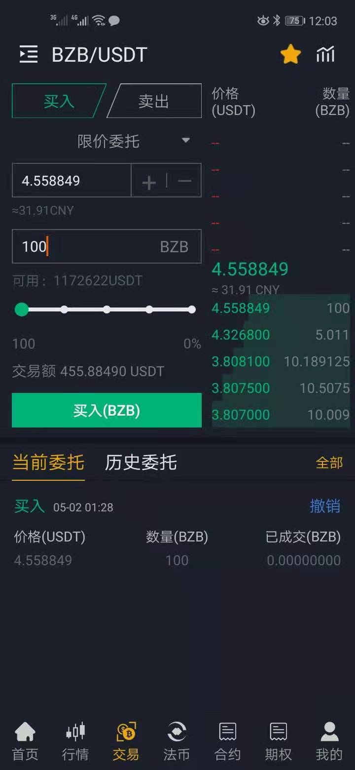 GitHub - dreamer888/token-exchange: 数字货币交易所： 提供行情K线，钱包，法币兑换，币币交易，合约，期权，代理商，API接入等功能，可以参照币安交易所