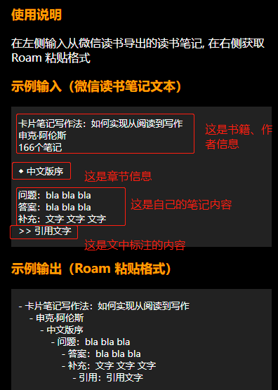 关于标注和想法先后顺序的建议 · Issue #72 · Higurashi-kagome/wereader · GitHub