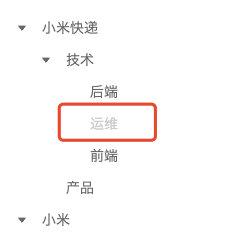 SelectTree dataItem支持通过disabled配置节点是否可选 · Issue #1950 · XiaoMi/hiui · GitHub