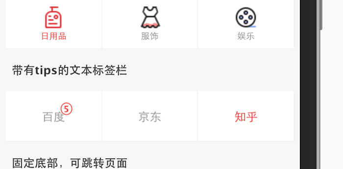 关于 Tabbar的 问题 · Issue #111 · jd-opensource/nutui · GitHub