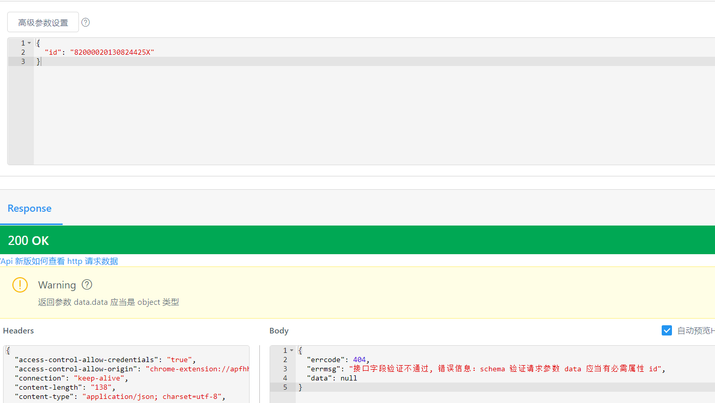 delete方法 必选参数校验失败 [MOCK严格模式] ~1.9.1 · Issue #2025 · YMFE/yapi · GitHub