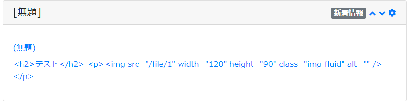 【新着】データベースでウィジウィグ型をタイトルにすると、HTMLタグがそのまま表示される · Issue #733 · opensource-workshop/connect-cms · GitHub