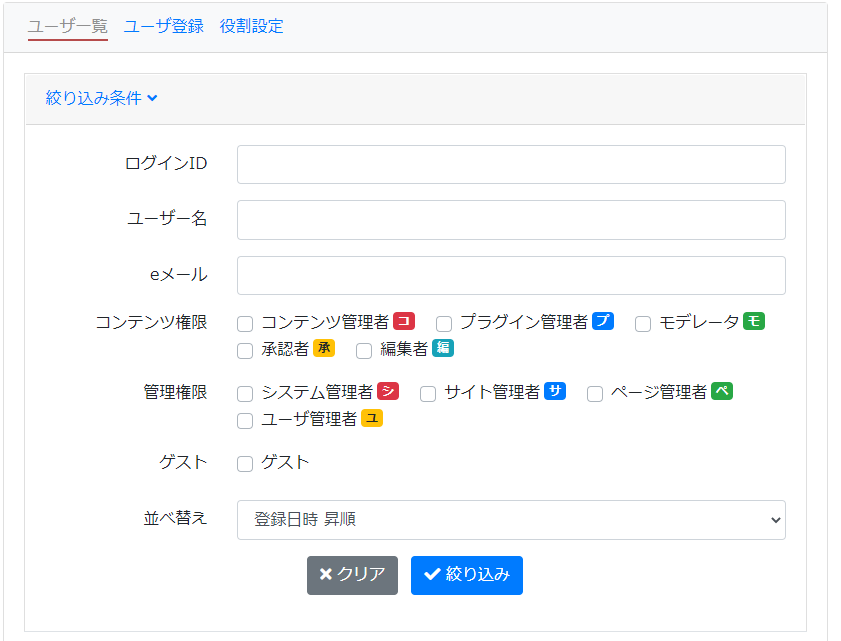 【データベース】検索機能の拡充 · Issue #753 · opensource-workshop/connect-cms · GitHub
