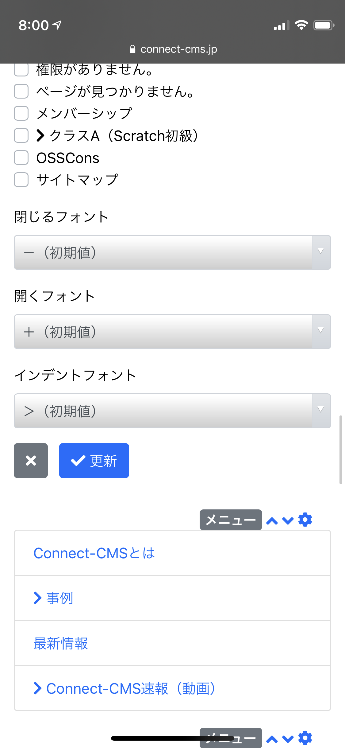 キャンセル・決定ボタン名の統一 · Issue #797 · opensource-workshop/connect-cms · GitHub