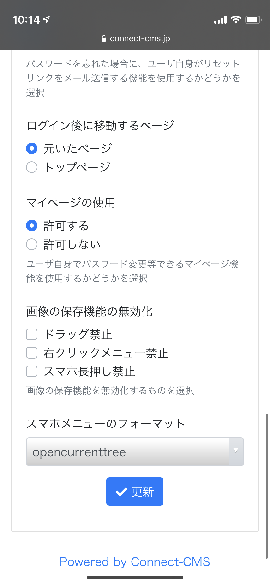 キャンセル・決定ボタン名の統一 · Issue #797 · opensource-workshop/connect-cms · GitHub