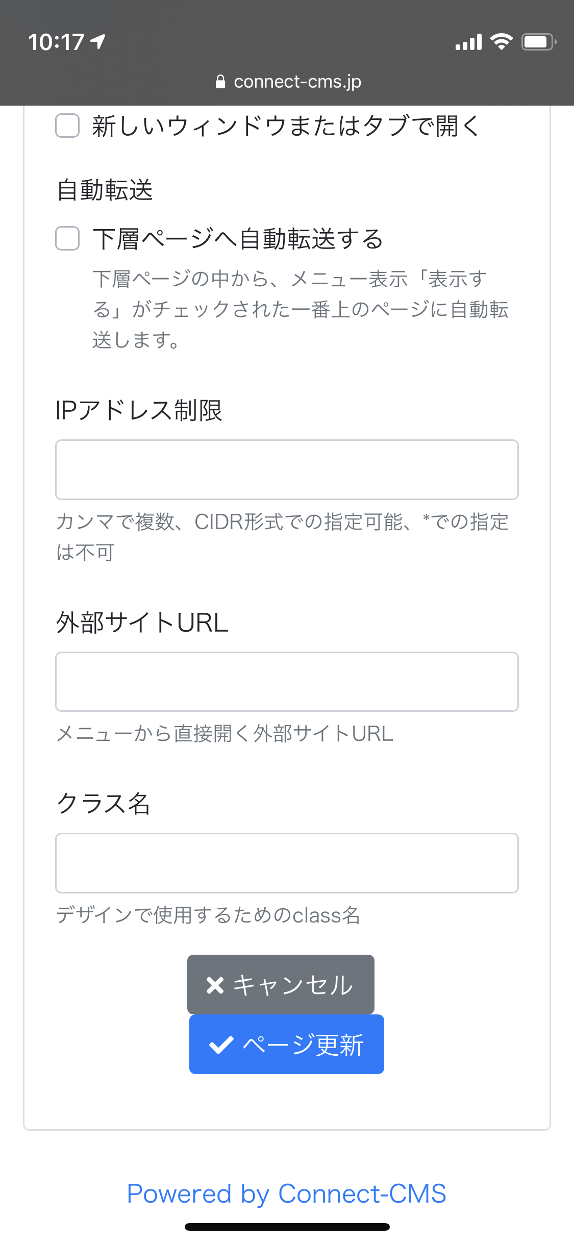 キャンセル・決定ボタン名の統一 · Issue #797 · opensource-workshop/connect-cms · GitHub